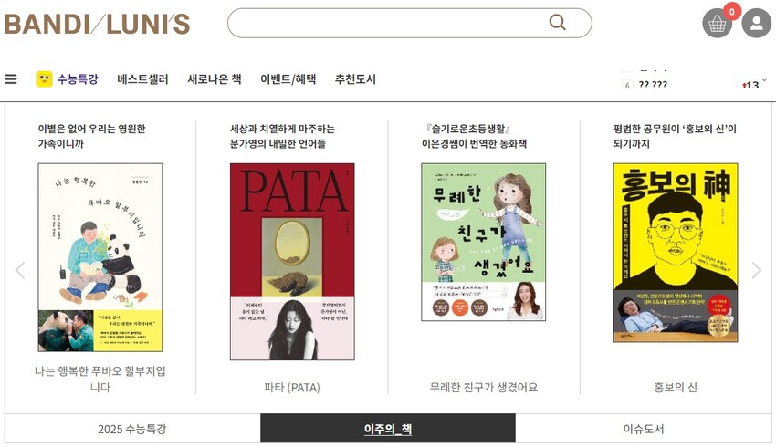 Order sách truyện tiểu thuyết nội địa Hàn Quốc uy tín 2024