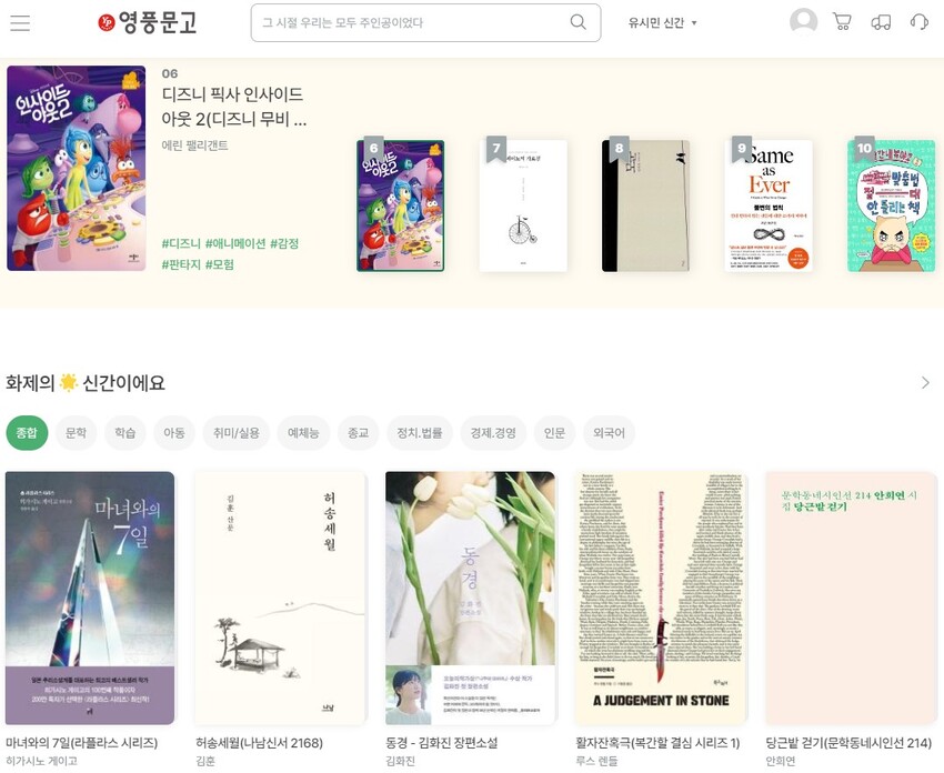 Order sách truyện tiểu thuyết nội địa Hàn Quốc uy tín 2024